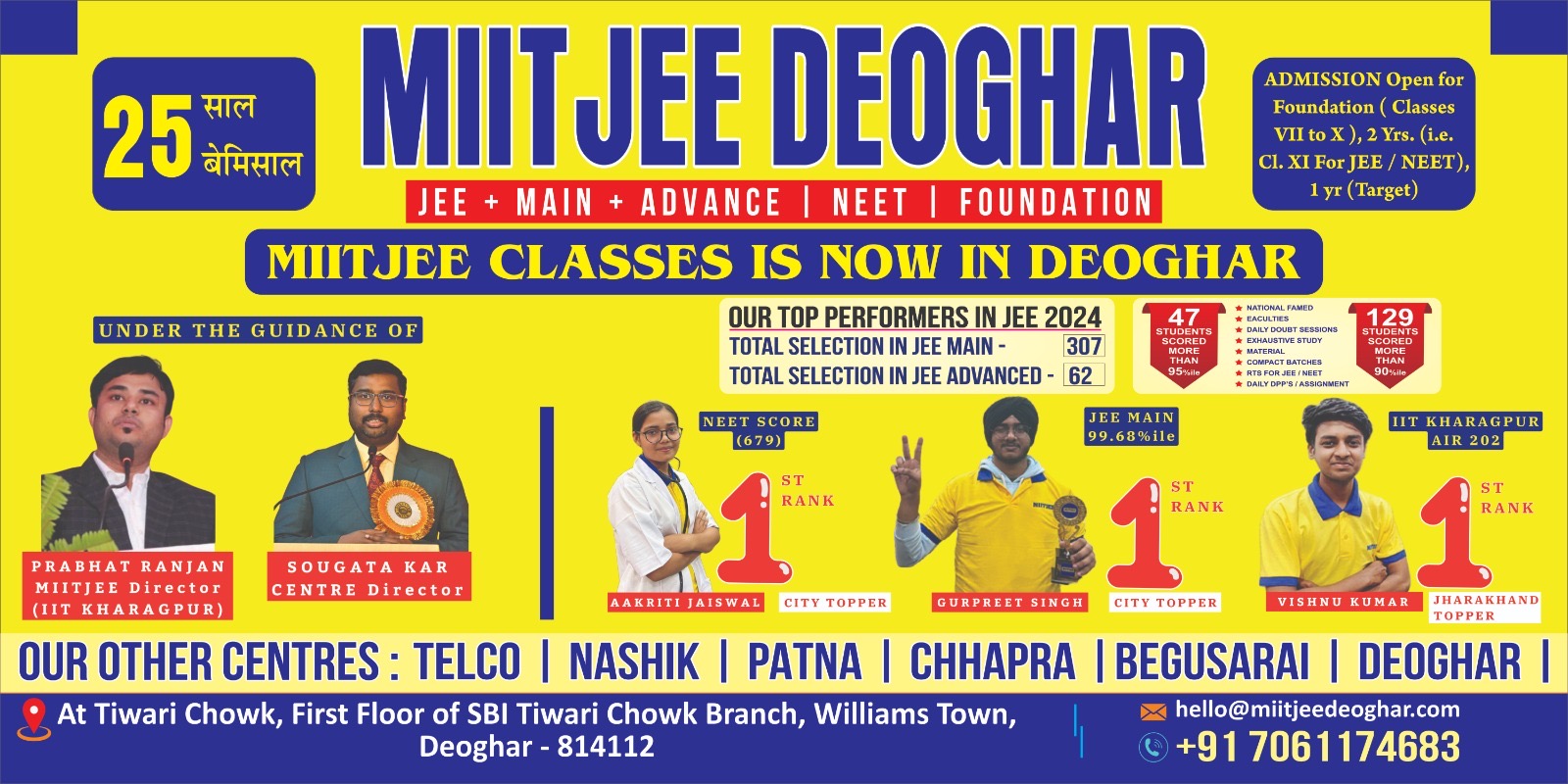MIITJEE क्लासेज अब देवघर, झारखंड में भी उपलब्ध।